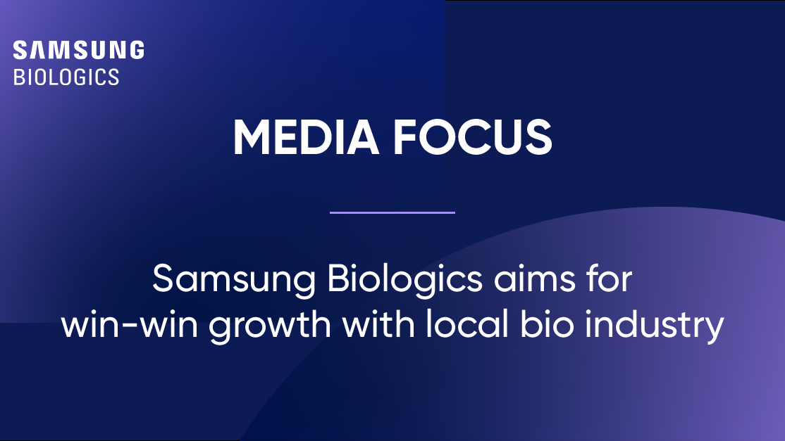 Samsung Biologics aims for win-win growth with local bio industry ...